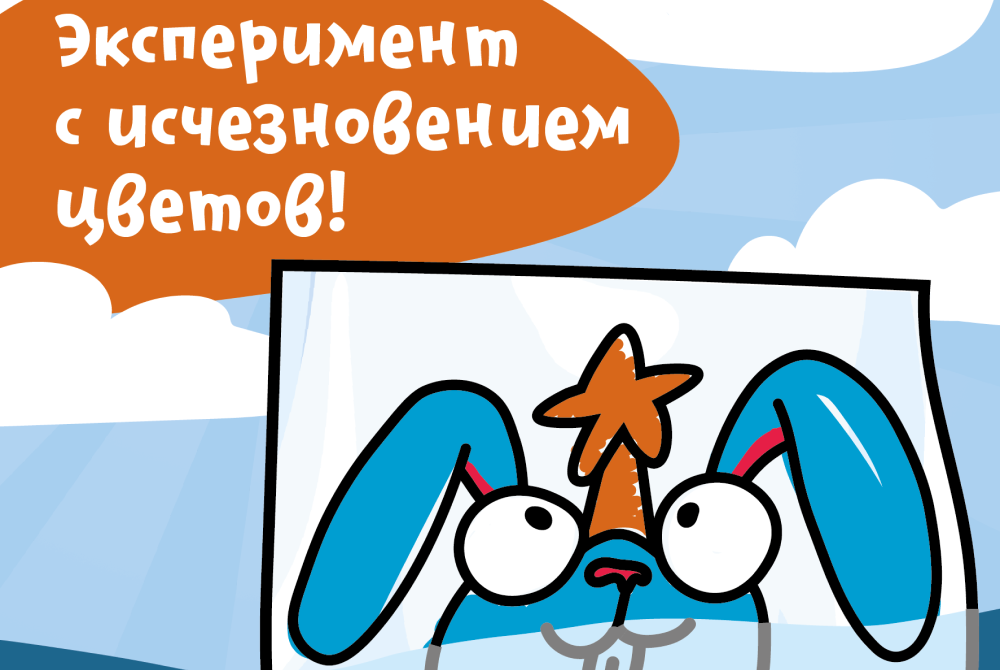 Физический эксперимент